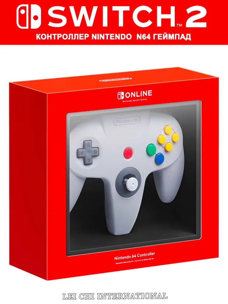 Nintendo Switch Консоль N64 Геймпад Интернет Лимитированная серия