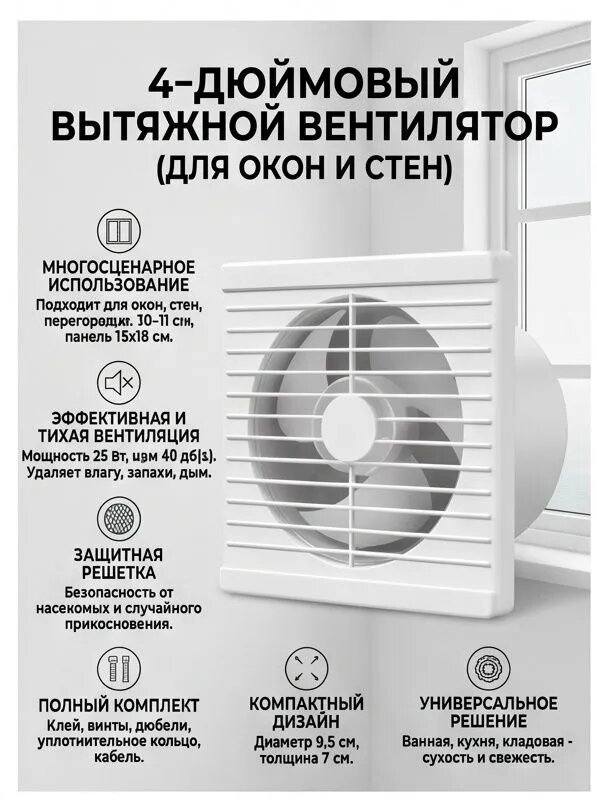Вентилятор вытяжной с обратным клапаном Лира 100