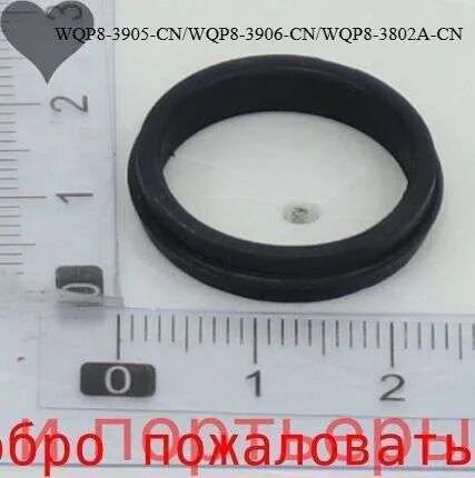 Подходит для посудомоечных машин Midea уплотнительное кольцо WQP8-3905-CN 3906-CN 3802A-CN