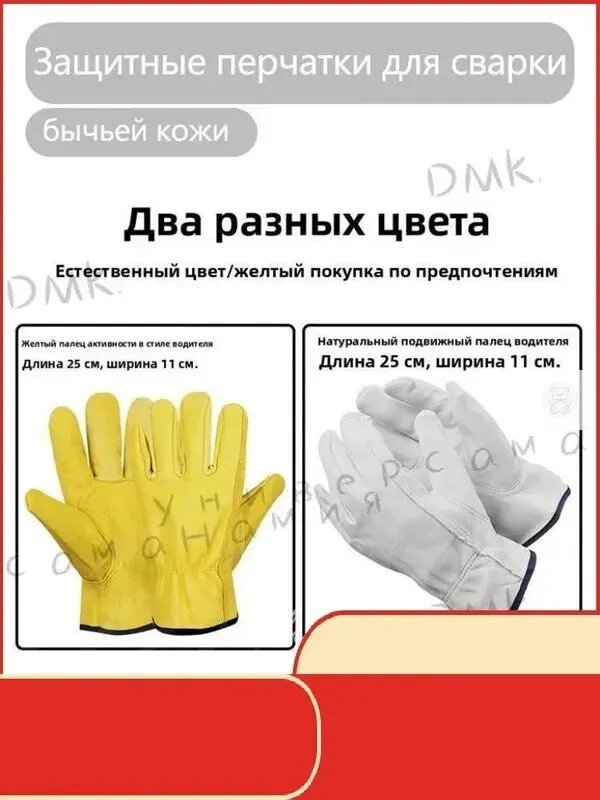 Краги сварщика — фото 1