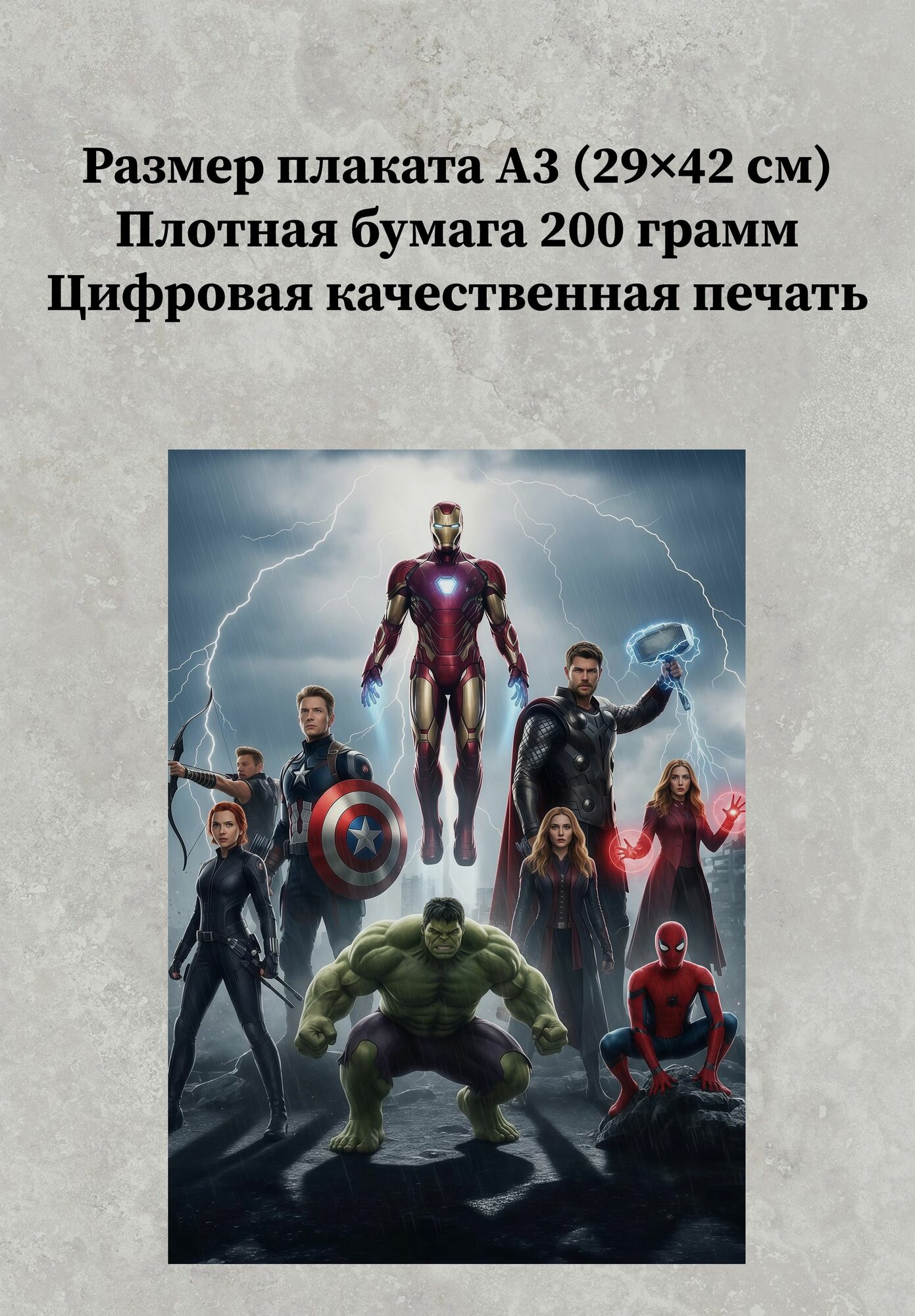 Постер / Плакат На Стену Интерьерный Марвел (Marvel) — фото 1