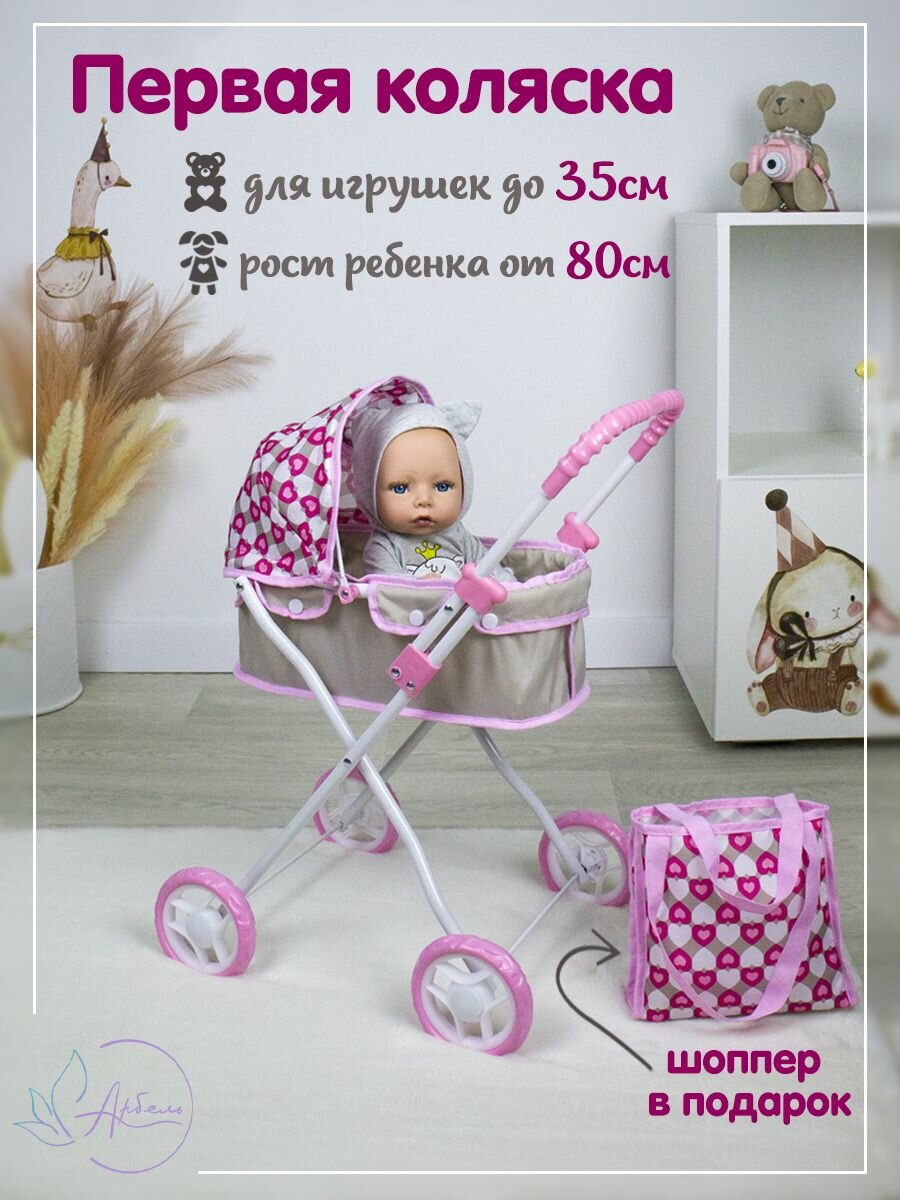 Коляска люлька для кукол до 35 см, металлическая, с перекидным капюшоном, цвет лавандовый