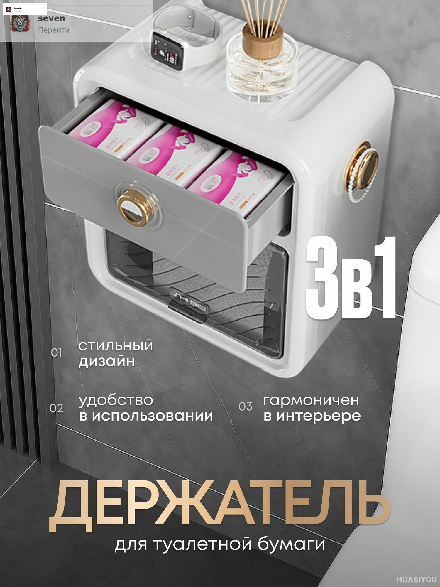 Органайзер для туалетной бумаги "J414", с полкой, самоклеящийся, белый, ABS-пластик — фото 1