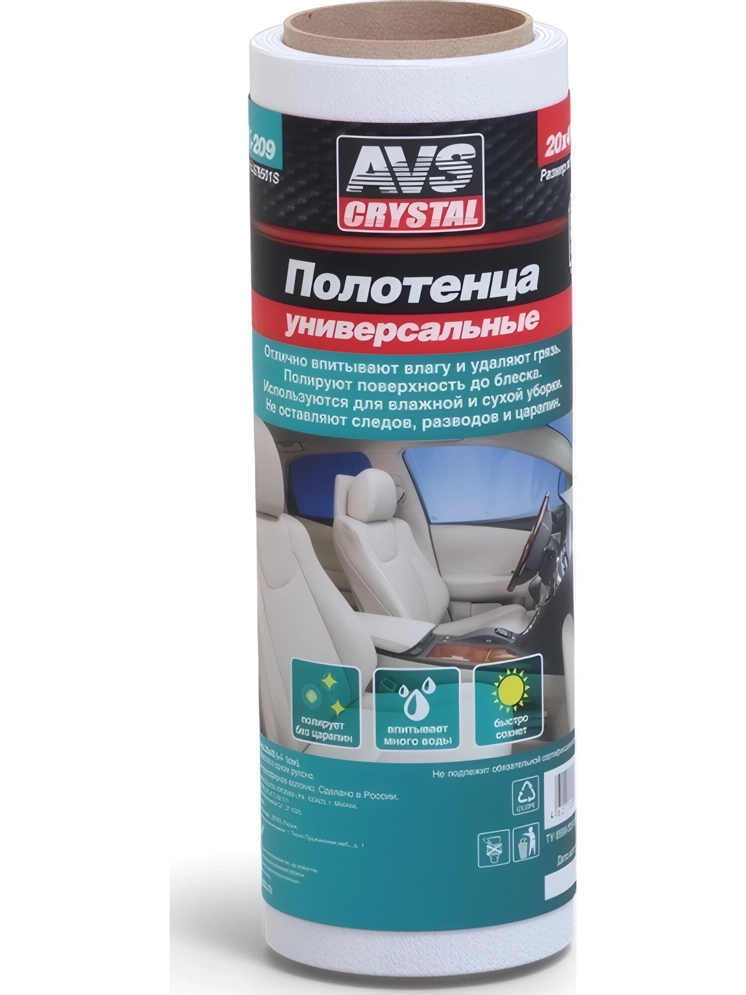 Набор универсальных полотенц AVS AVK-209 (20 х 40см) 30 шт.