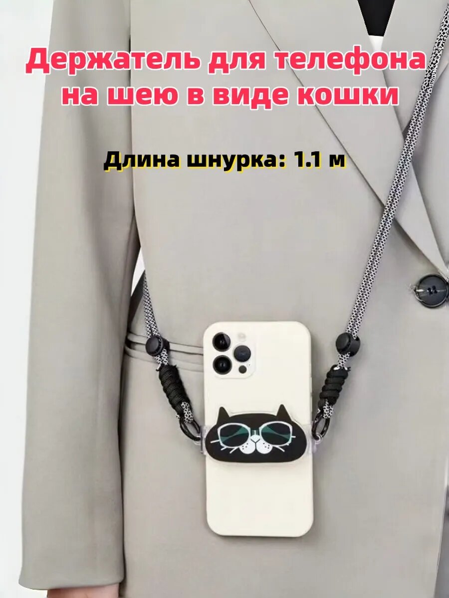 Магнитный брелок для мобильного телефона в виде чёрной кошки, чёрный, 1 шт.