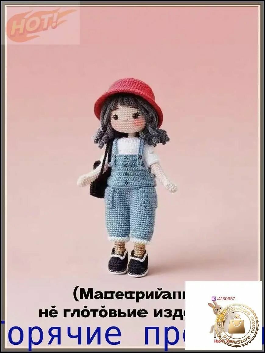 Набор для вязания