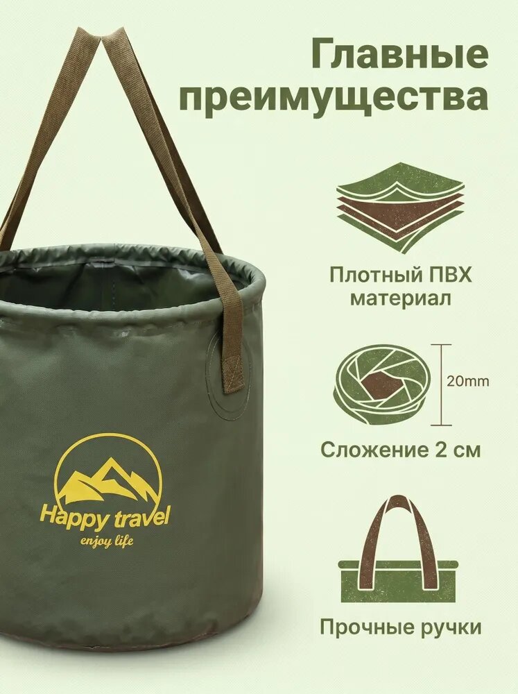 Складное туристическое ведро 20л, Многофункциональное ведро для кемпинга, рыбалки и наживки, зеленый