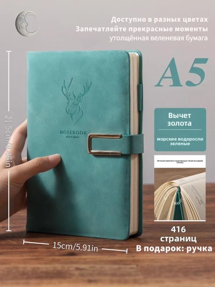 Блокнот, листов: 416