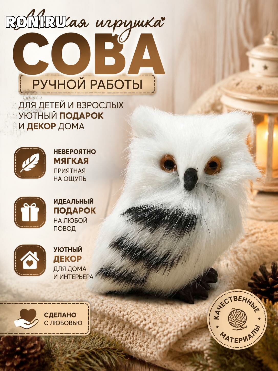 Мягкая игрушка сова ручной работы для детей и взрослых — плюшевая игрушка для объятий, уютный подарок и декор дома