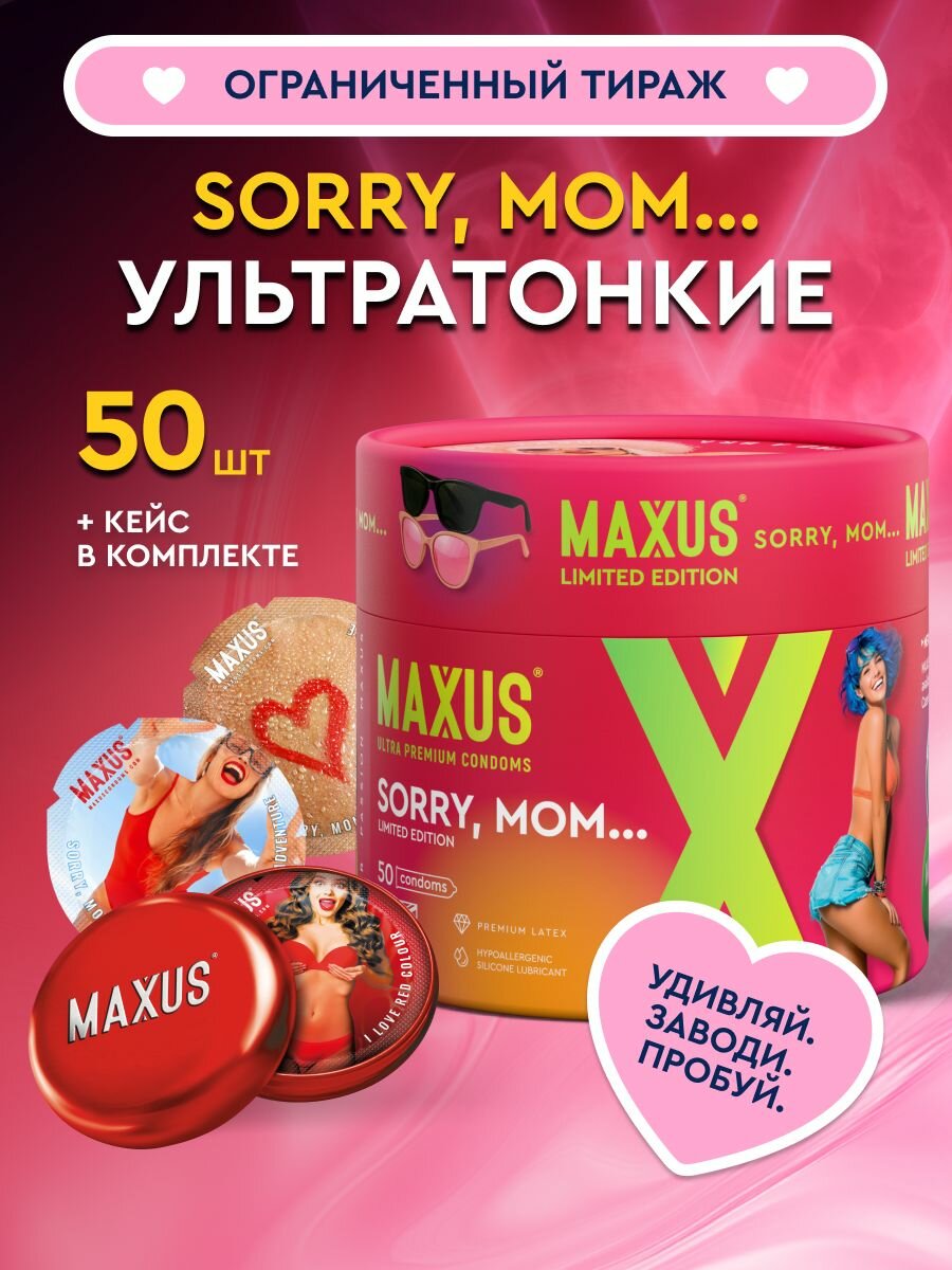 MAXUS Презервативы ультратонкие Ultra thin I'm sorry, mom Collection гладкие, 50 шт.