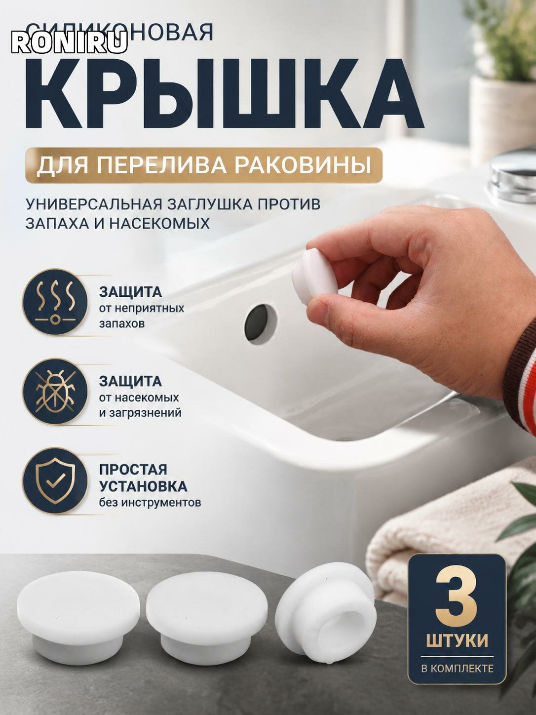 Силиконовая крышка для перелива раковины — универсальная заглушка против запаха и насекомых для кухни и ванной