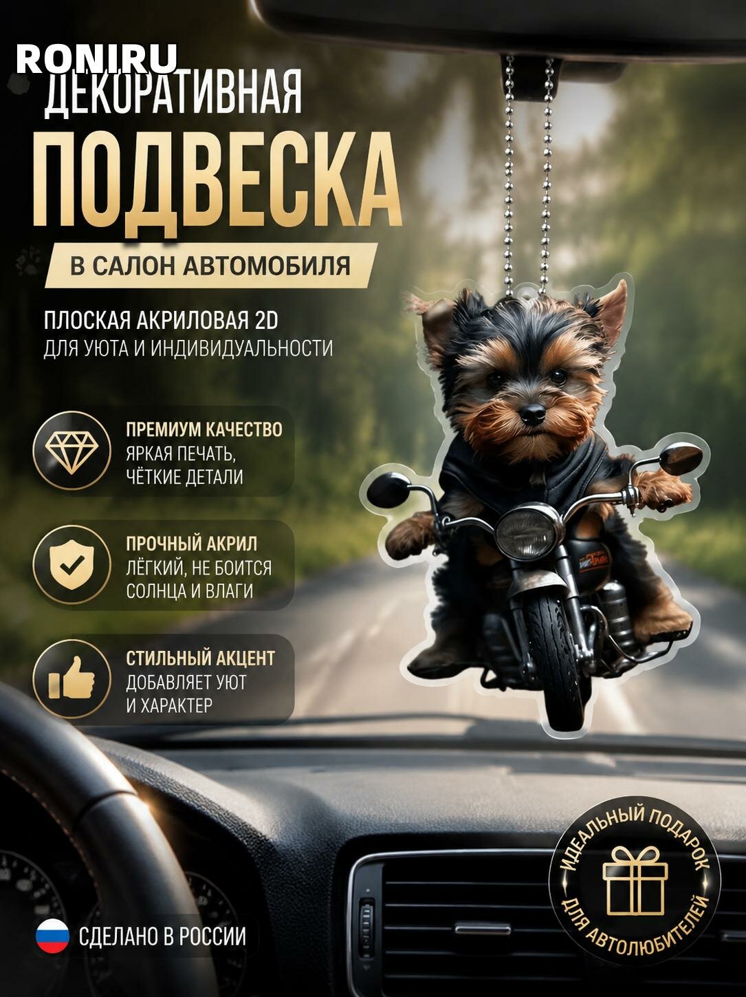 Декоративная подвеска в салон автомобиля- плоская акриловая 2D мультяшная подвеска на зеркало заднего вида для уюта
