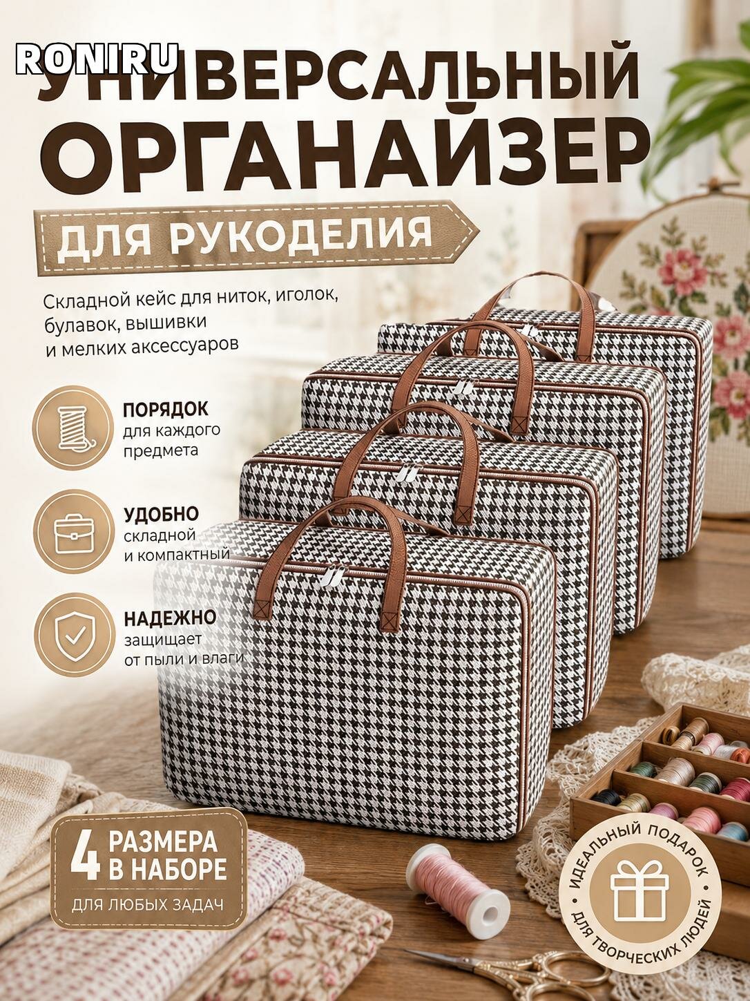 Универсальный органайзер для рукоделия — складной кейс для ниток, иголок, булавок, вышивки и мелких аксессуаров