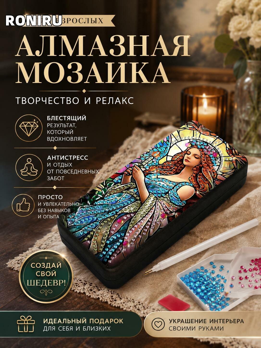 Алмазная мозаика для взрослых — набор для творчества и релаксации, простое рисование стразами без навыков для отдыха