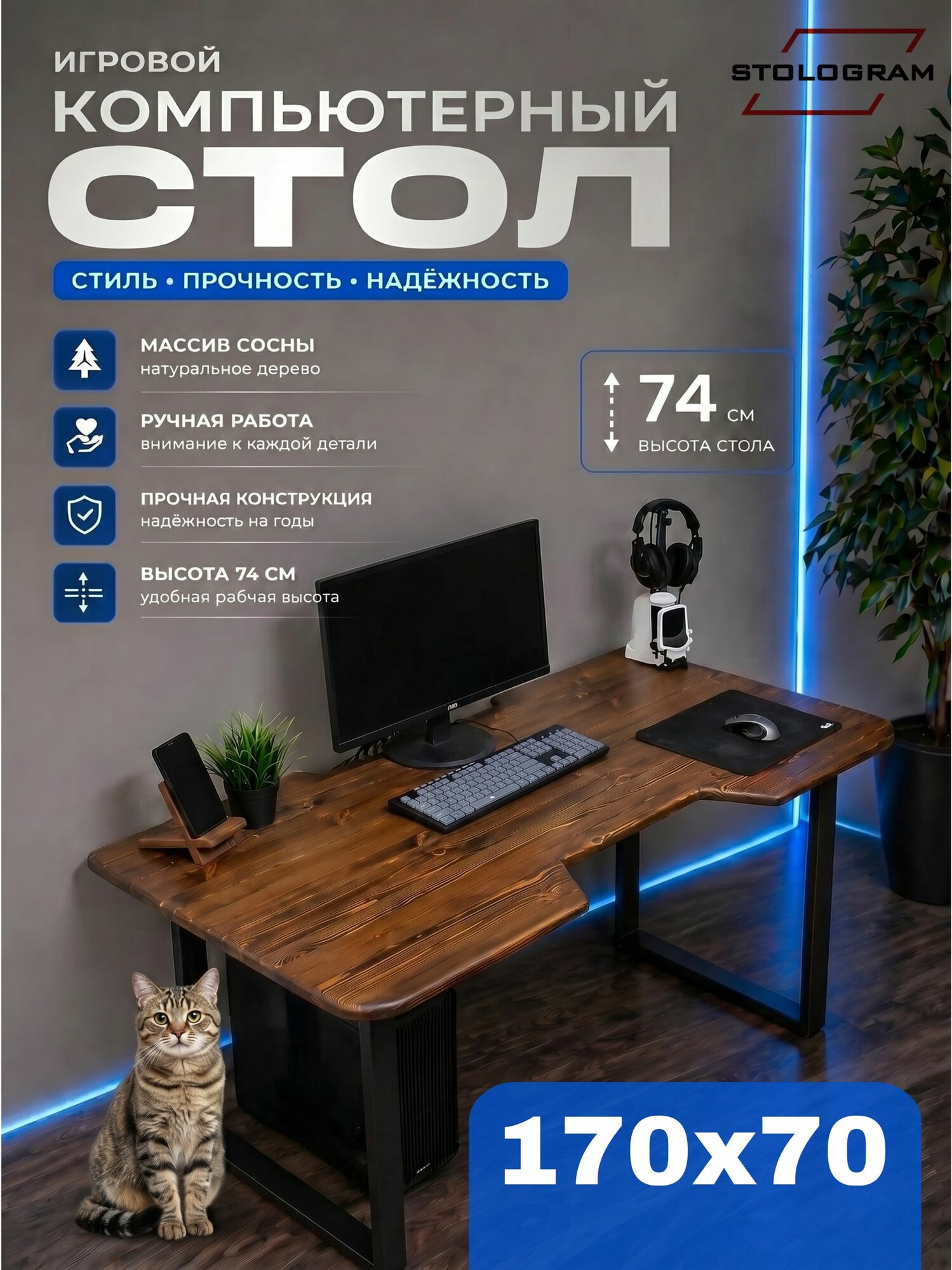 Игровой компьютерный стол "Кратос"