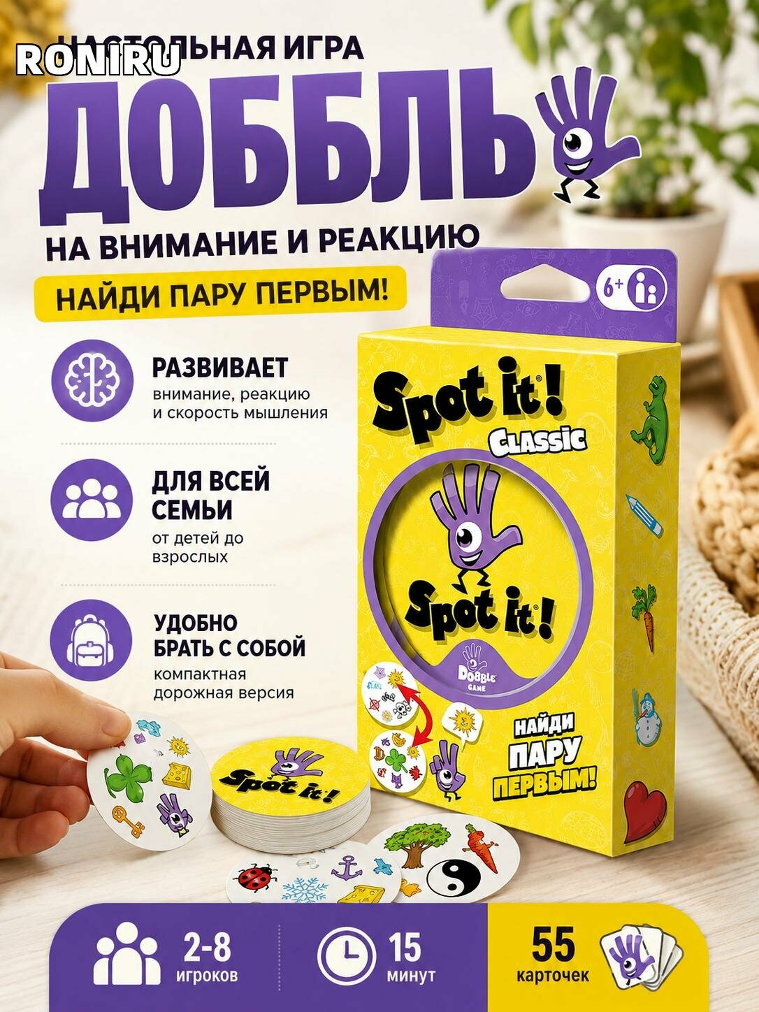Настольная игра Доббль Дуббль Spot it — карточная игра на внимание и реакцию для детей и взрослых, дорожная версия