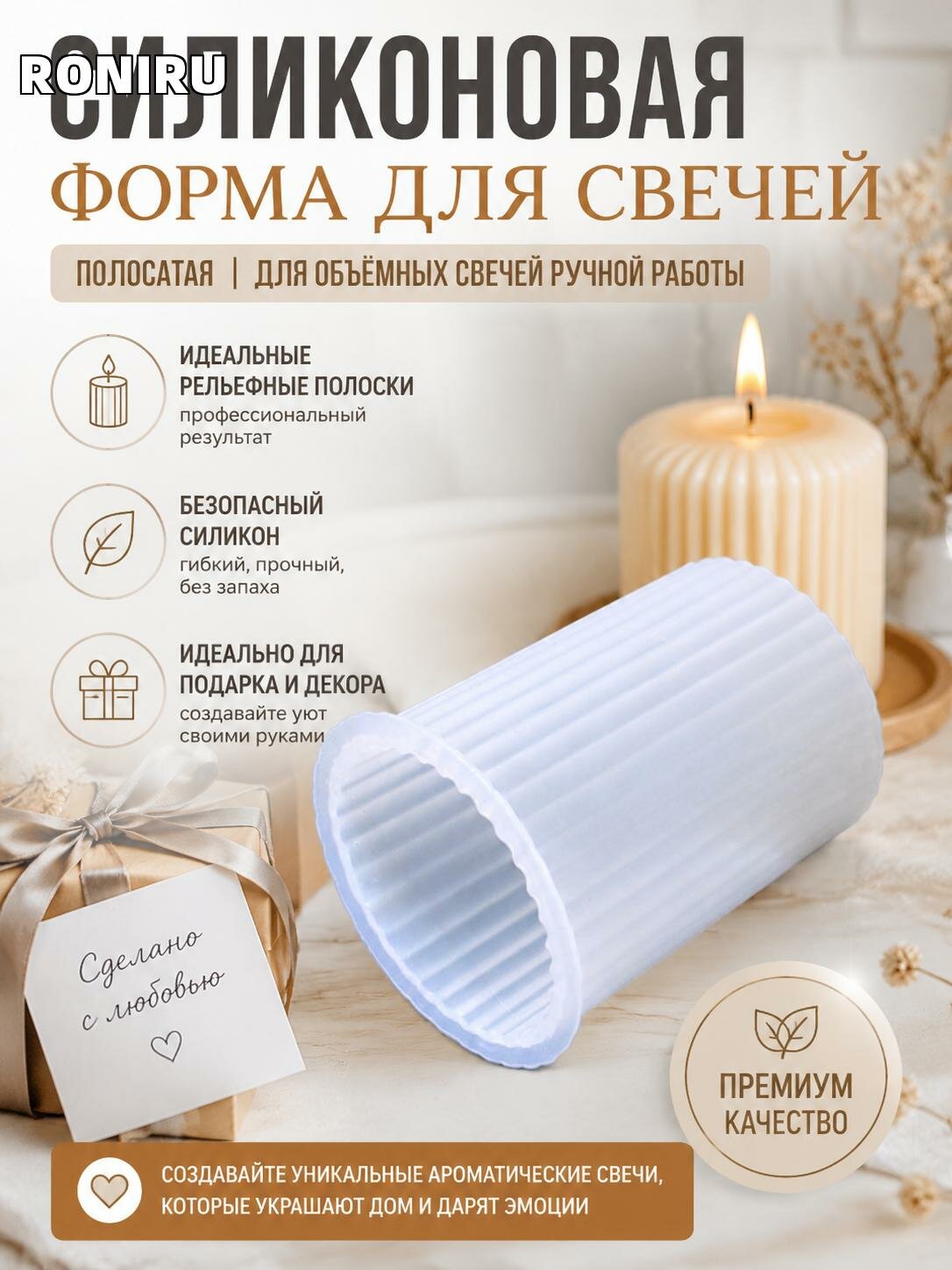 Силиконовая форма для свечей полосатая для объёмных ароматических свечей ручной работы — подарок и декор дома