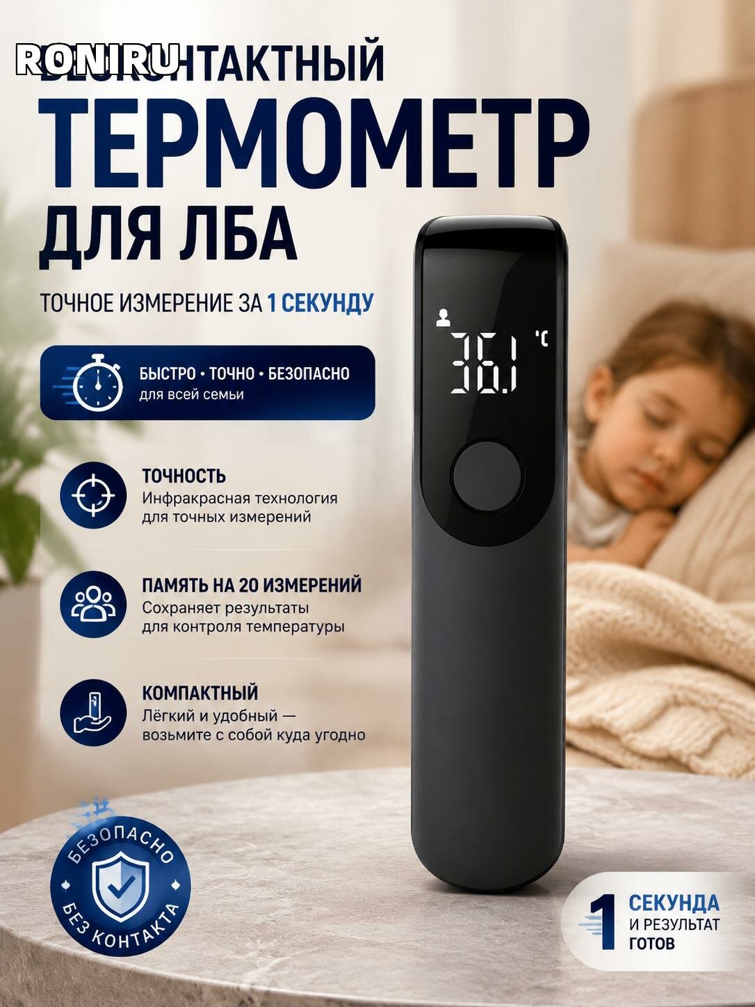 Ручной бесконтактный инфракрасный термометр лба — портативный измеритель температуры за 1 секунду с памятью 20 групп