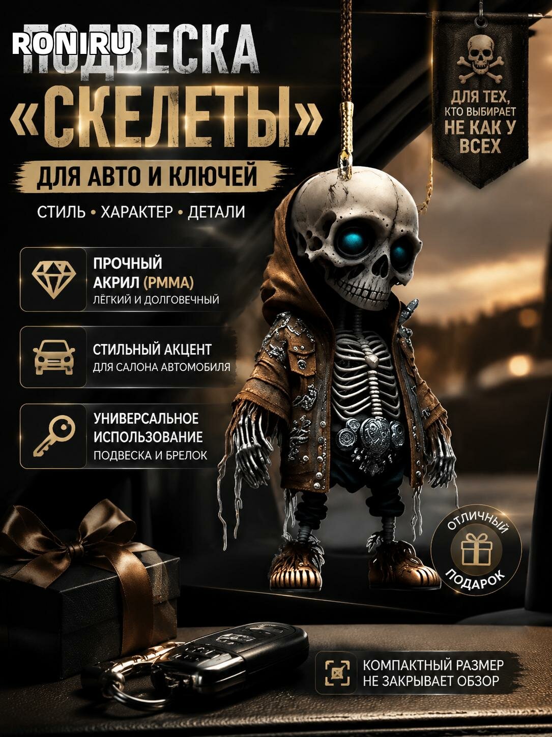 Бирка для ключей