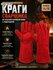 Краги сварщика из красной коровьей кожи с подкладкой — термостойкие перчатки для...