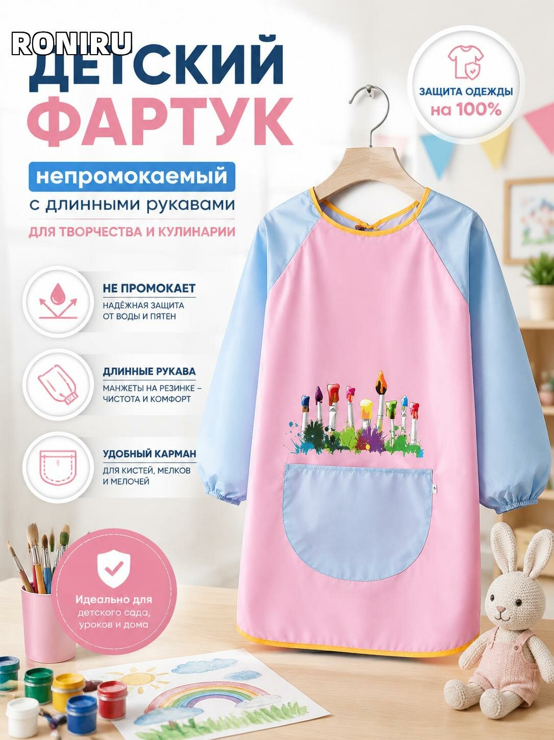 Детский водонепроницаемый фартук с длинным рукавом для рисования и кулинарии — защита одежды для уроков в саду