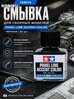 Смывка для сборных моделей Tamiya Panel Line Accent Color, чёрная 40 мл — эмалевая для финальной отделки — акценты