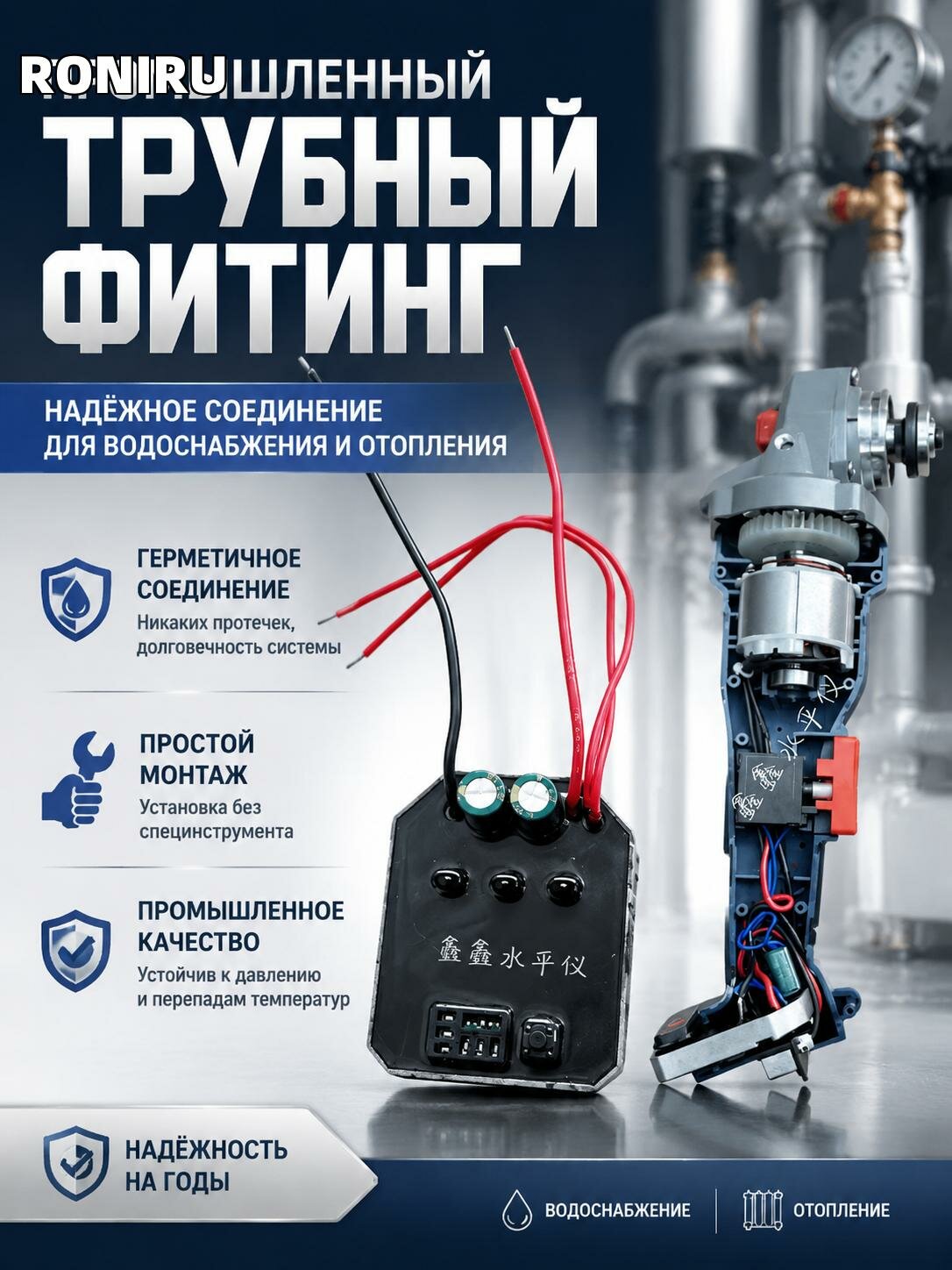 Трубный фитинг промышленный — надёжное герметичное соединение для систем водоснабжения и отопления, простой монтаж
