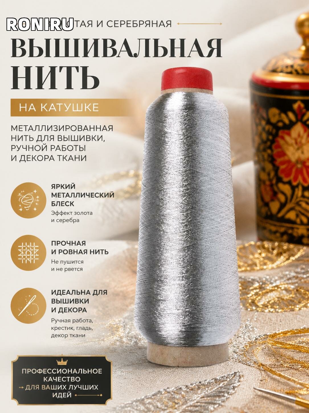 Золотая и серебряная вышивальная нить на катушке — металлизированная нить для вышивки крестом, ручной работы и декора ткани