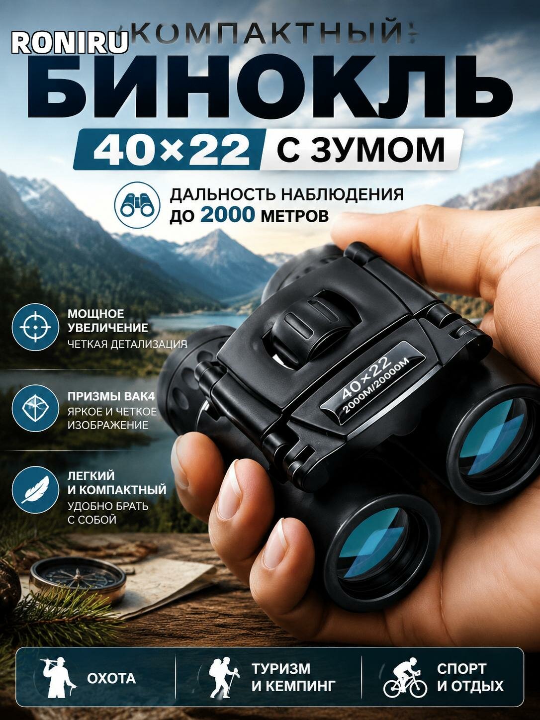 Компактный бинокль 40x22 с зумом и дальностью 2000 м — складной мини-телескоп BAK4 FMC для охоты, спорта, кемпинга