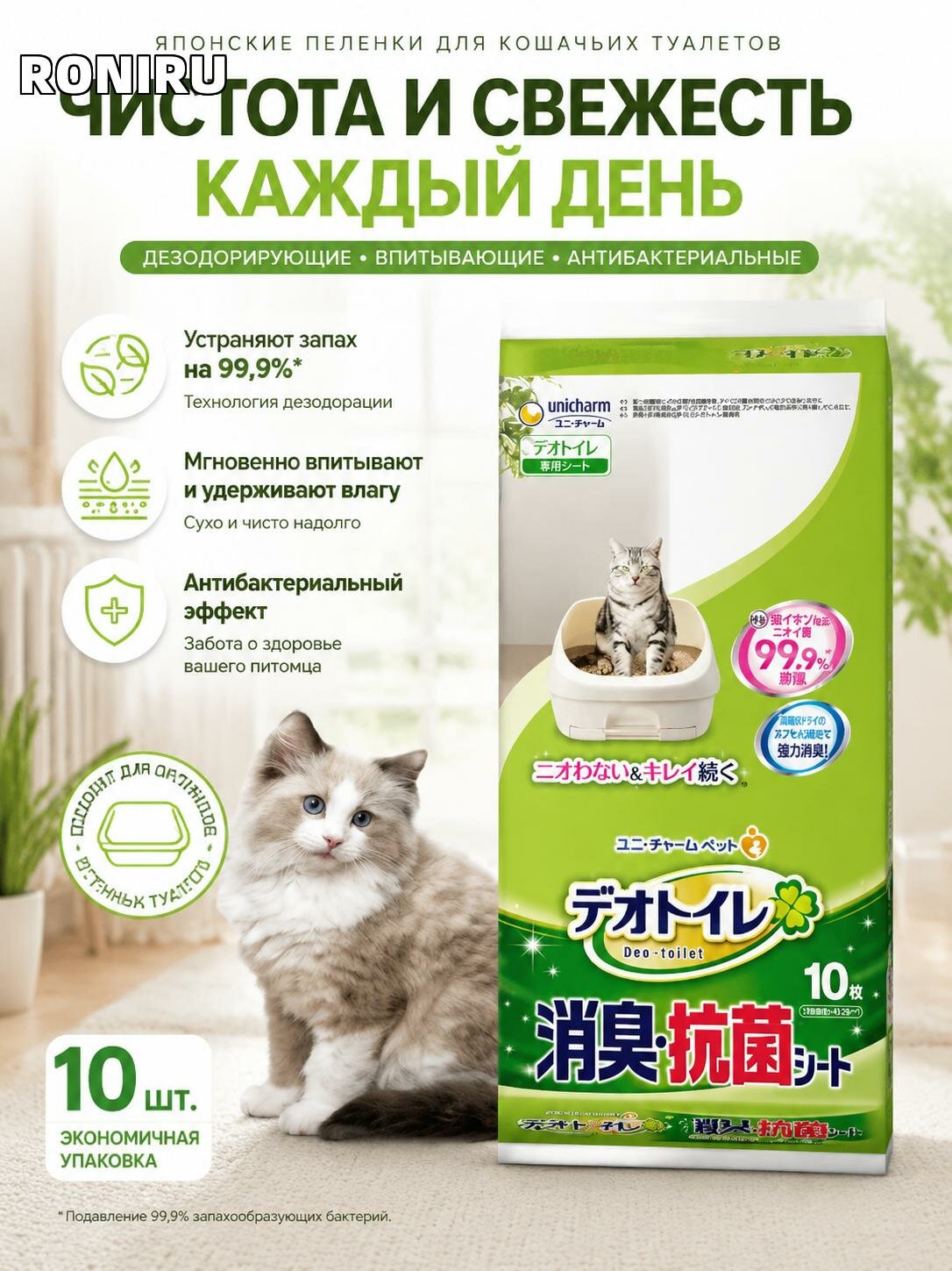 Японские одноразовые дезодорирующие пеленки для системных туалетов, впитывающие и антибактериальные, для дома.