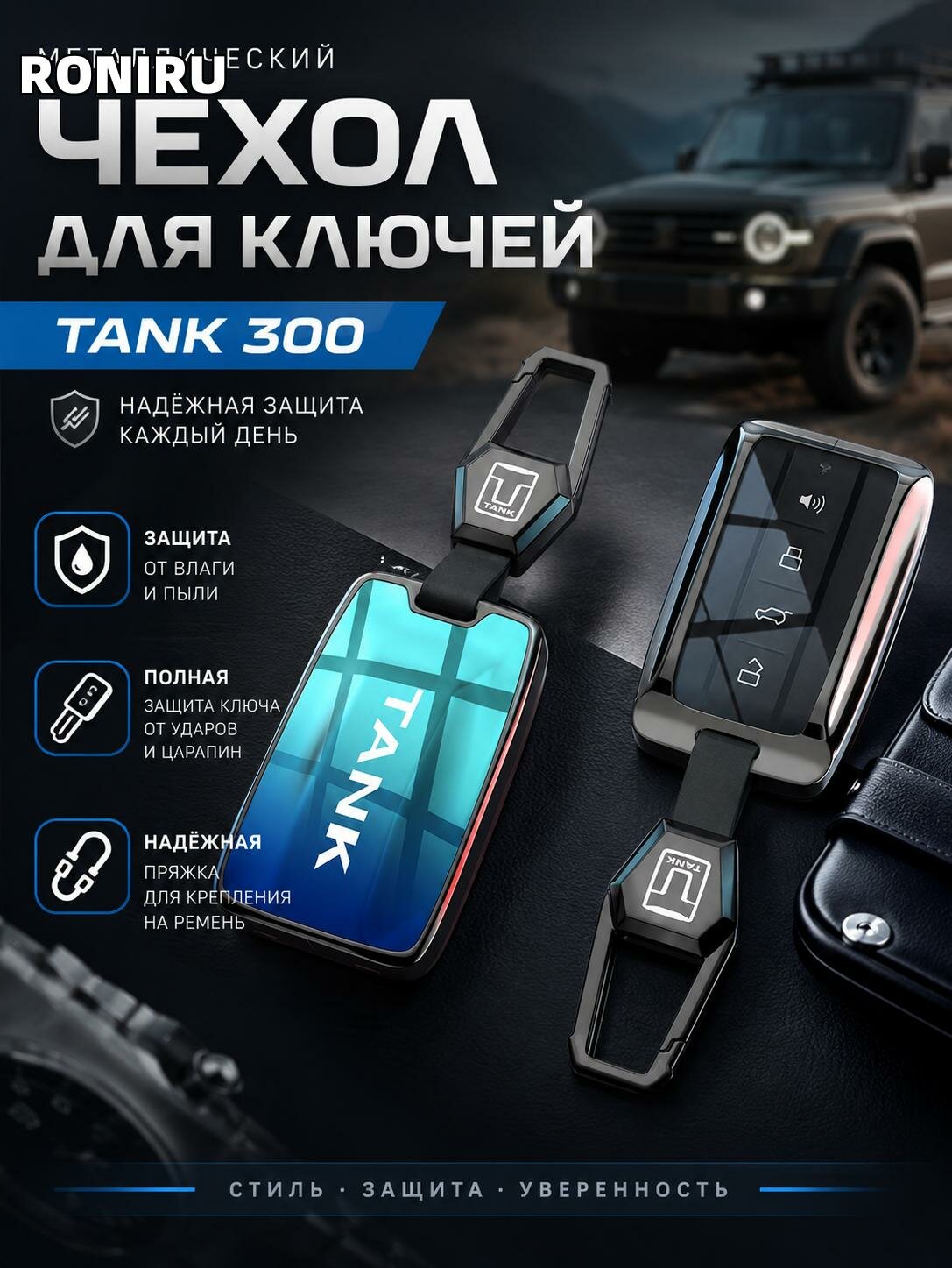 Бирка для ключей