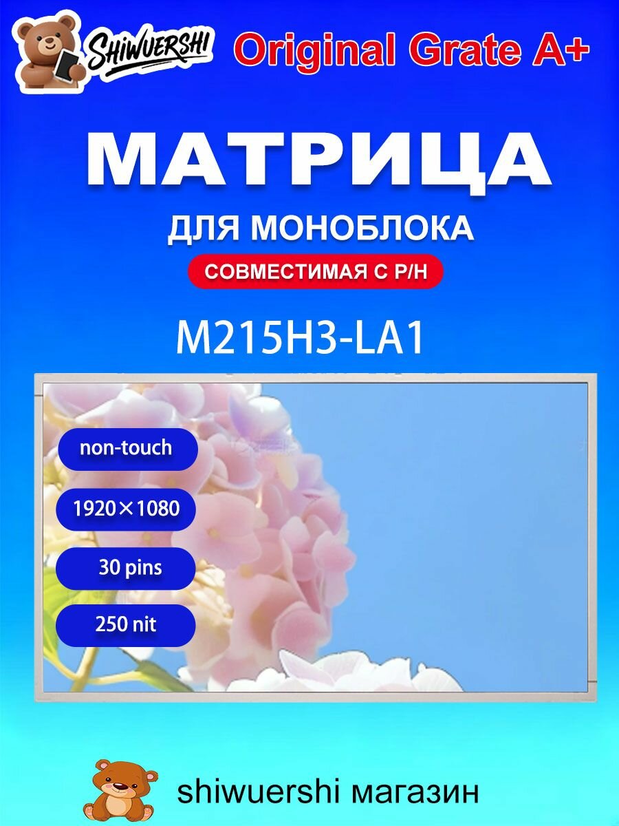 Monitor 21.5 дюймовый новый ЖК-экран M215H3-LA1 M215H3 LA1 разрешение 1920x1080