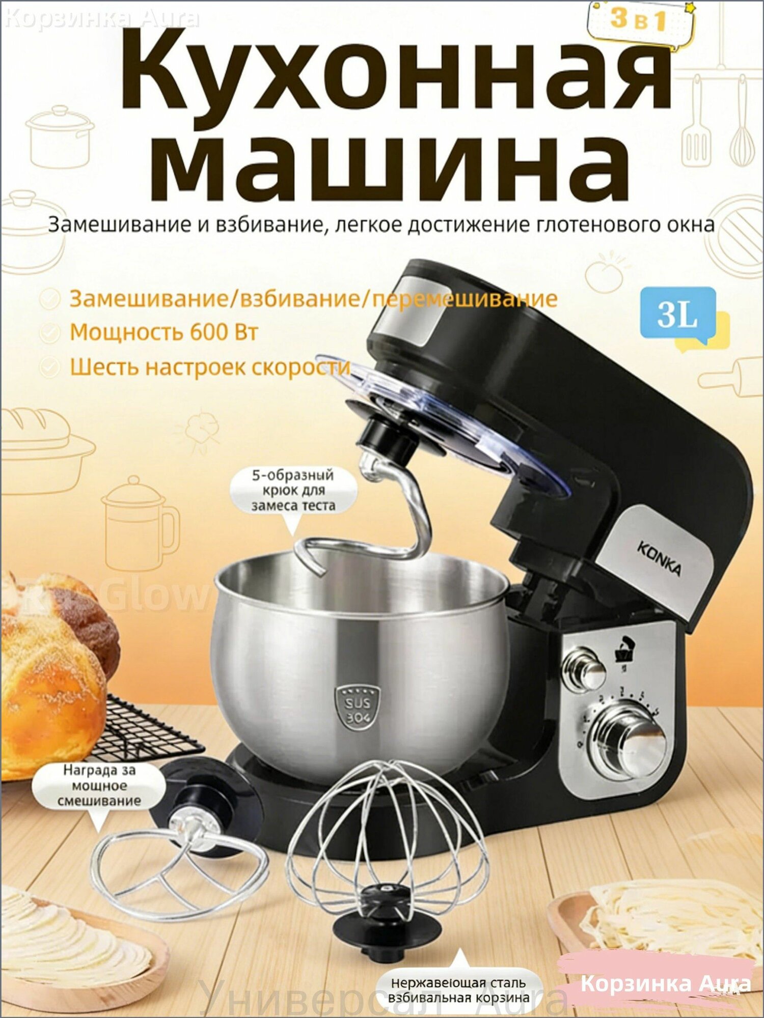 Хлебопечка 124235434-tyut 600 Вт, вес выпечки 3300 г