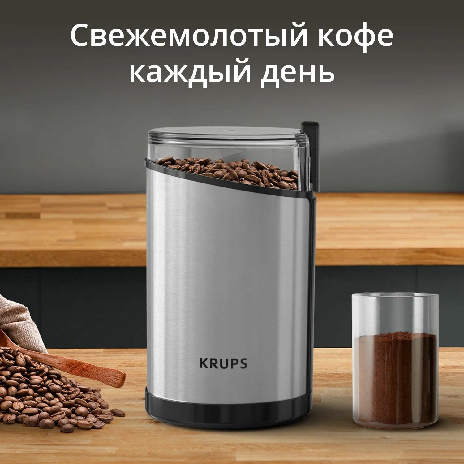 Krups Кофемолка Fast Touch GX204D10 200 Вт, объем 85 г