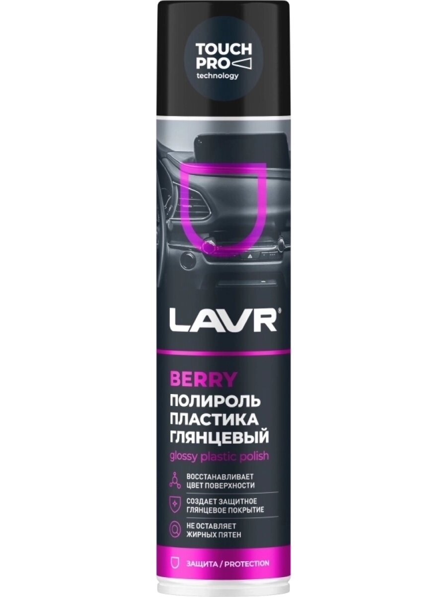 Полироль пластика глянцевый Berry LAVR, 400 мл / Ln1415