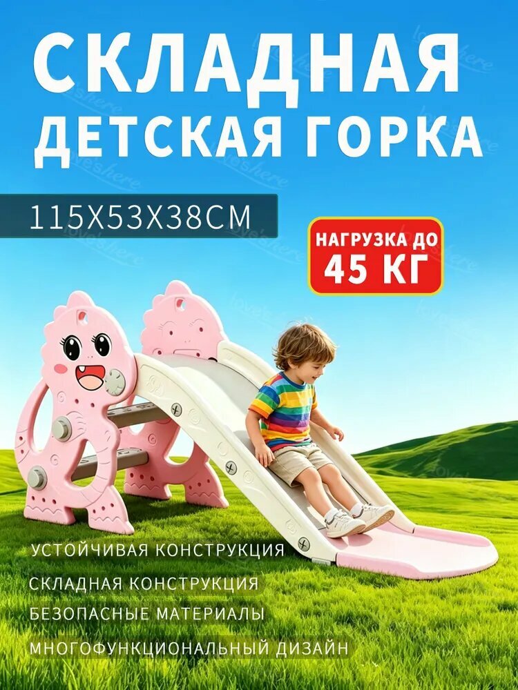 Детская пластиковая горка для дома и улицы, Домашняя пластмассовая горка для катания детей