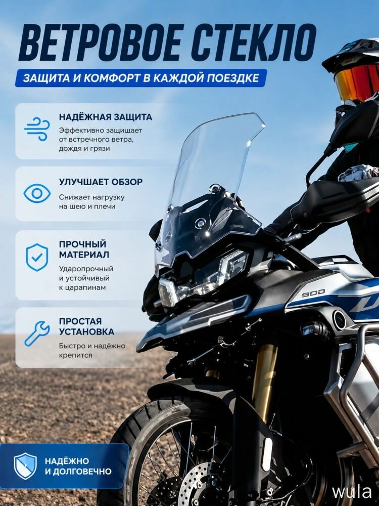 Ветровое стекло для мотоцикла Voge DS900X, прозрачное, 49 см, ветровой щиток для мототехники