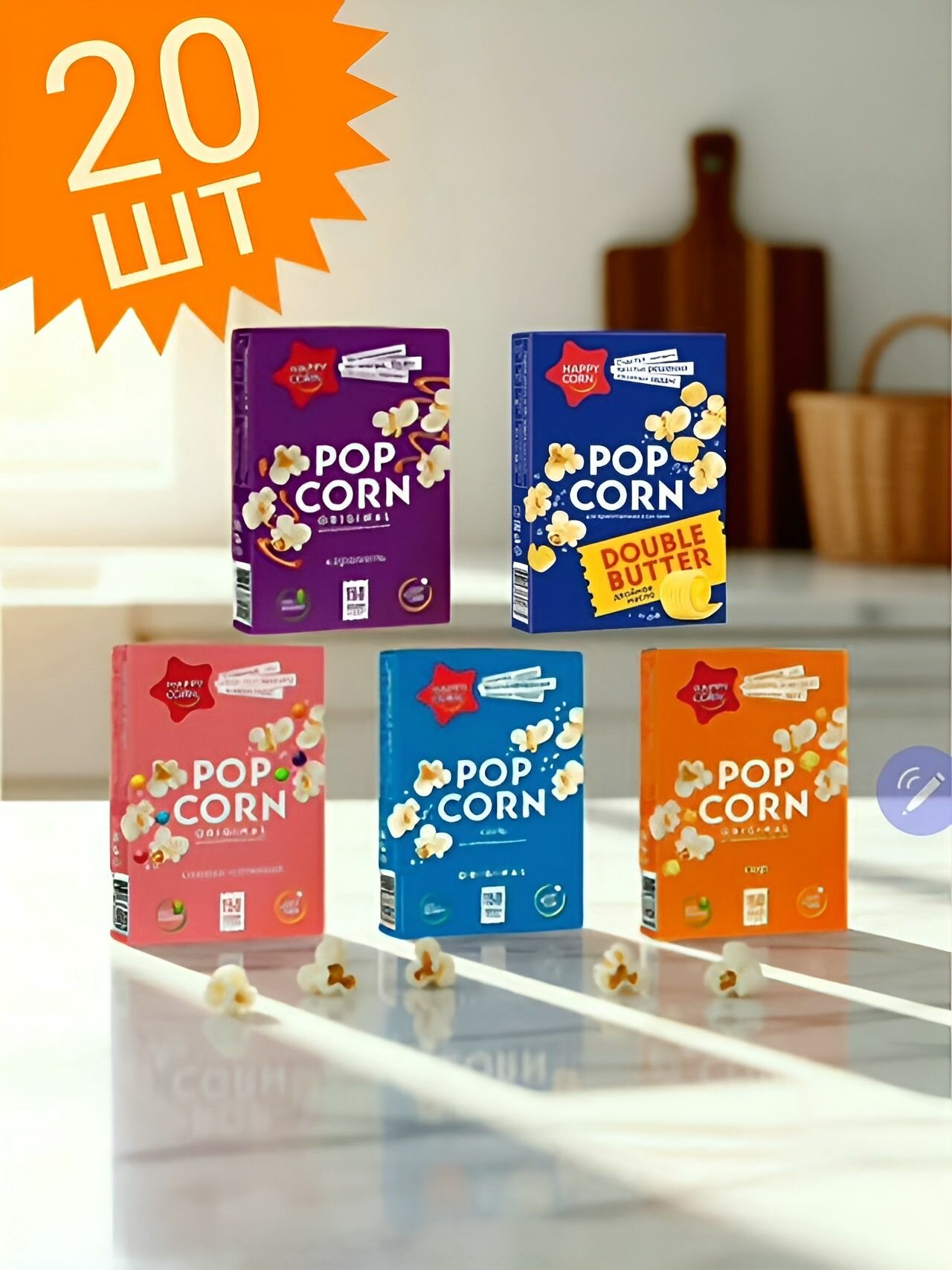 Попкорн для СВЧ Happy Corn 20 шт. по 100 гр. Ассорти