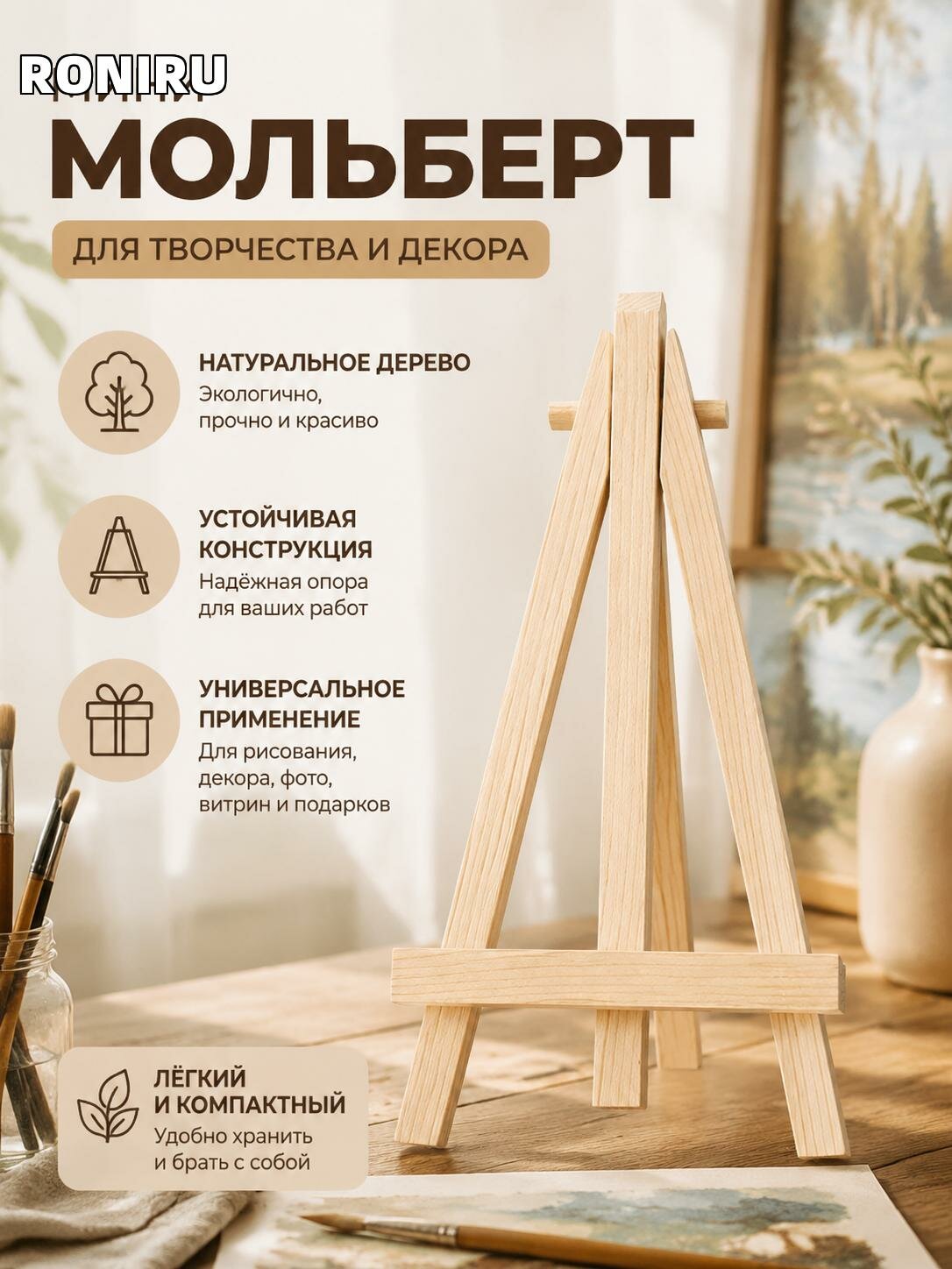 Мини-мольберт из дерева — треугольный мини-мольберт для рисования, творчества и демонстрации, цвет как на рис