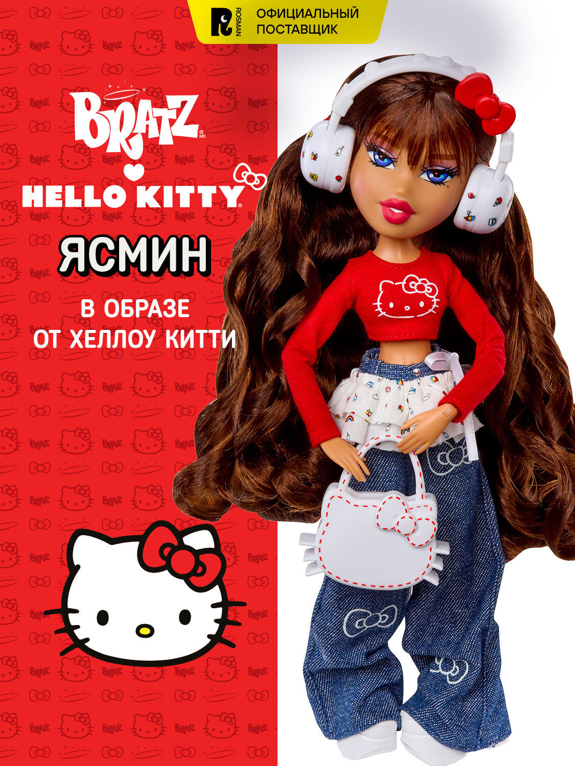 Братц Кукла Ясмин Хеллоу Китти Bratz