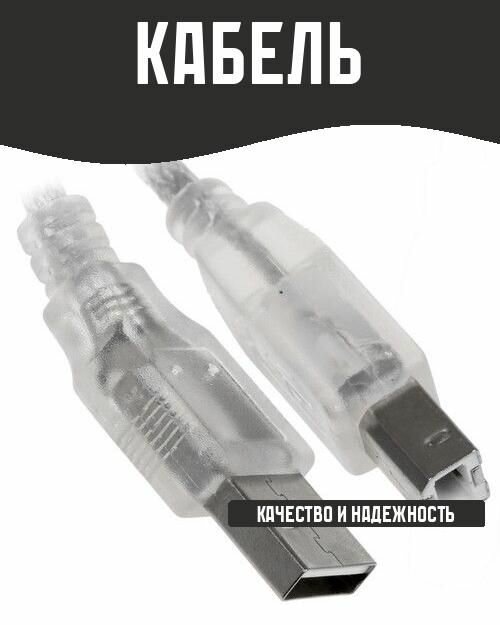 Кабель USB 2.0 Type-A - USB 2.0 Type-B