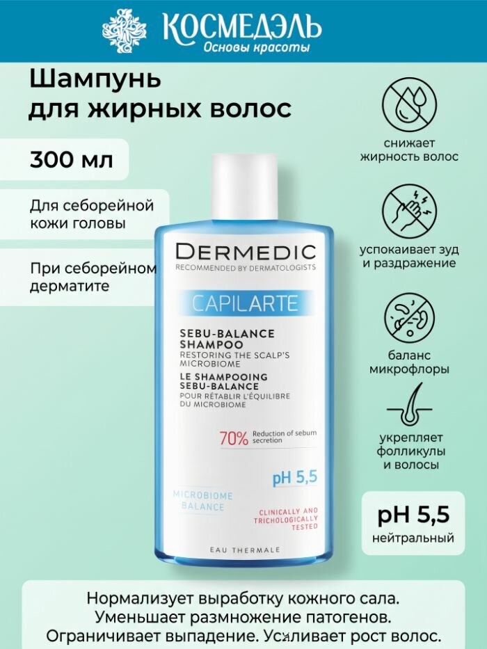 Dermedic Шампунь для жирных волос Sebu-Balance, восстанавливающий микробиом кожи головы Capilarte, 300 мл