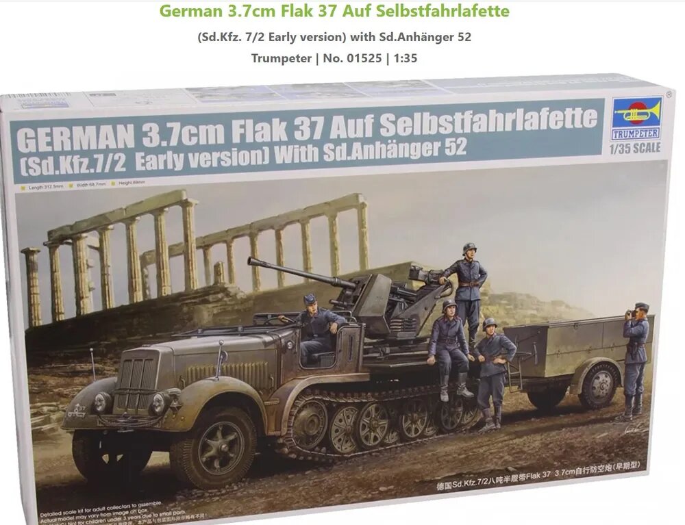 Trumpeter 1/35 01525 3.7cm Флак 37 Sd. Kfz.7/2 Ранние Модель бронетранспортера