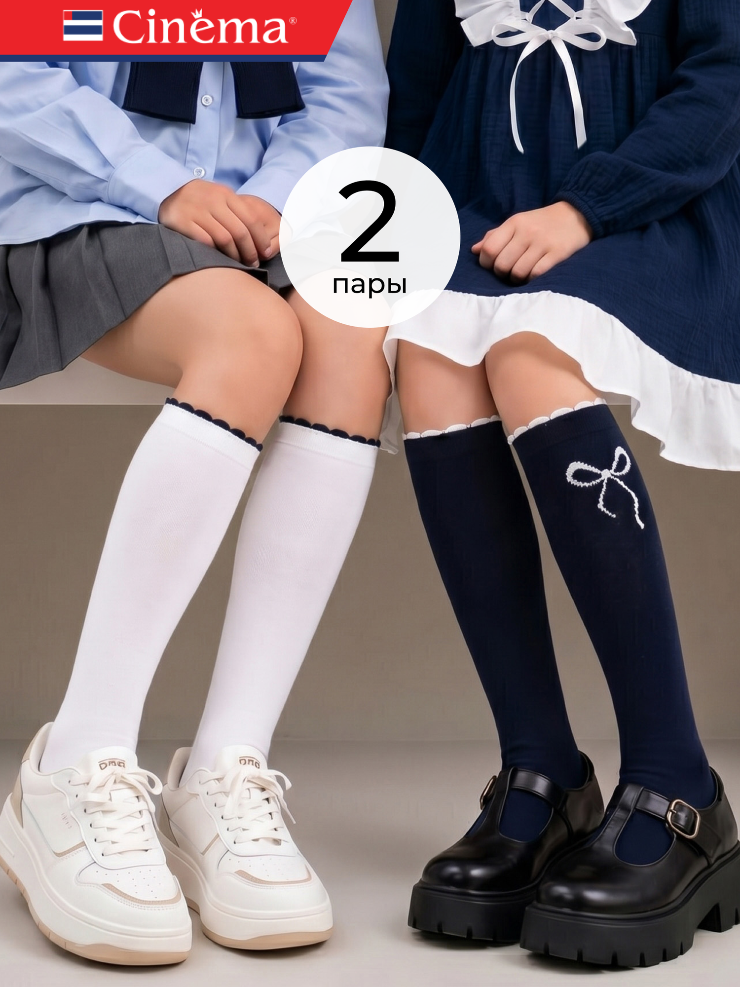 Гольфы для девочек 2 пары с бантом