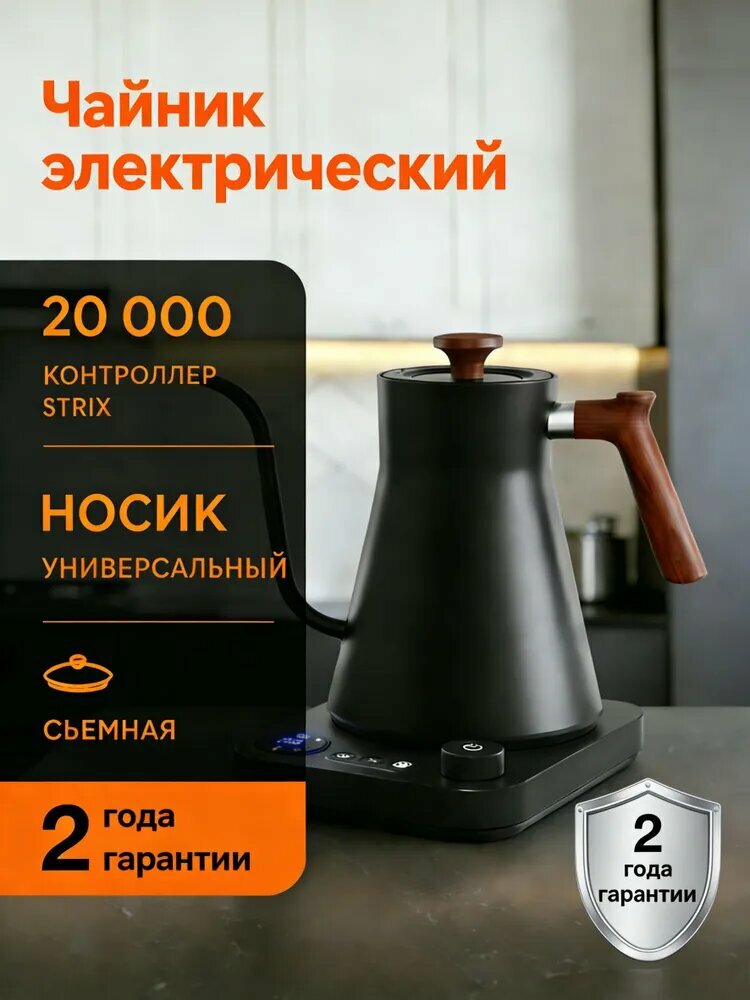 Электрический чайник KT90, черный матовый