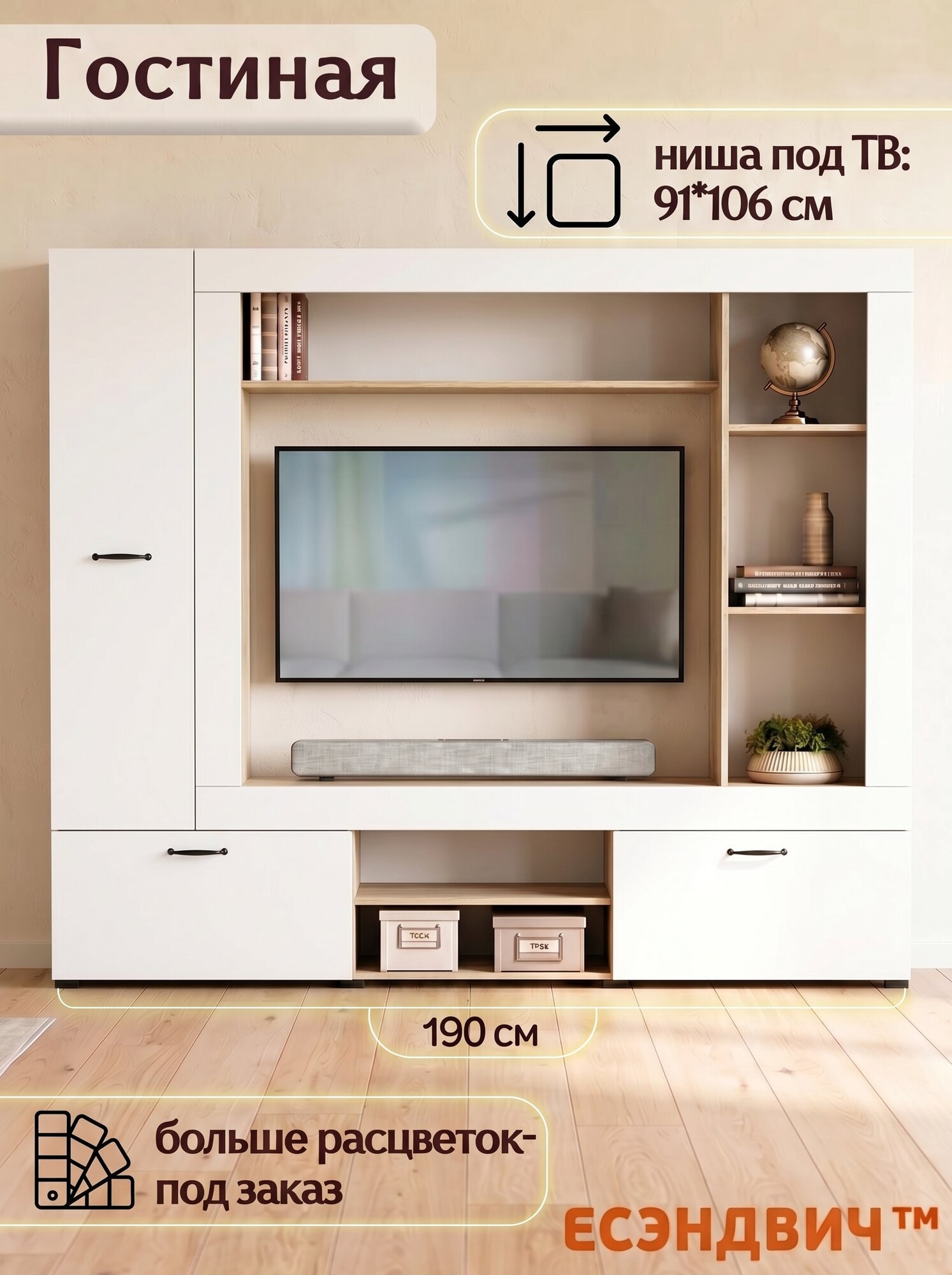 Есэндвич Лайт Стенка для гостиной 190х170х35 см (Дуб сонома/Белый) с полками