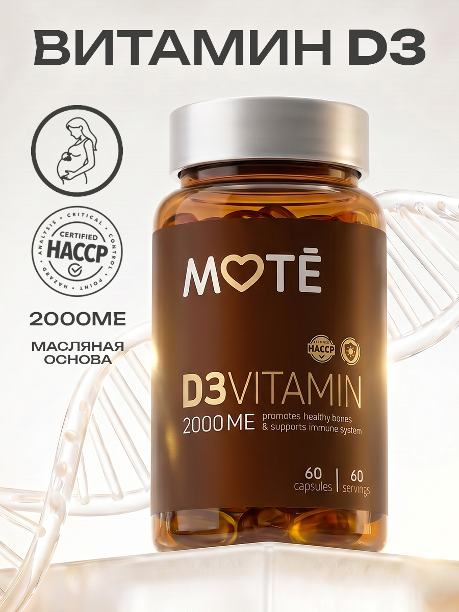 MOTE Витамин ДЗ 2000 ME Health&Beauty, 60 капсул