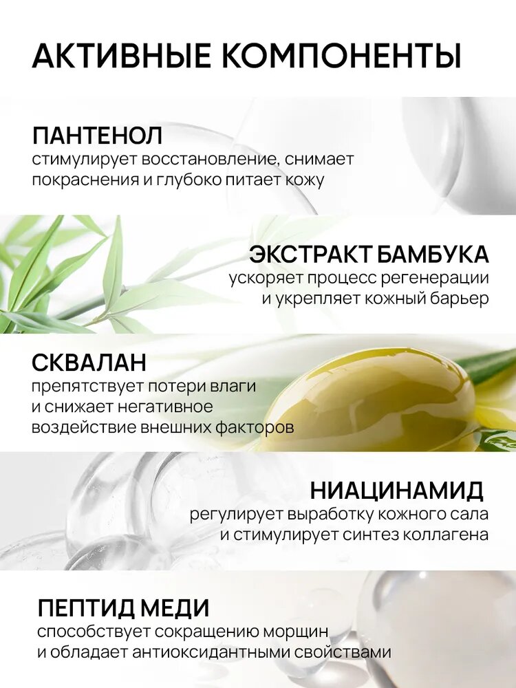 Purito Барьерный восстанавливающий крем с пантенолом Mighty Bamboo Panthenol Cream