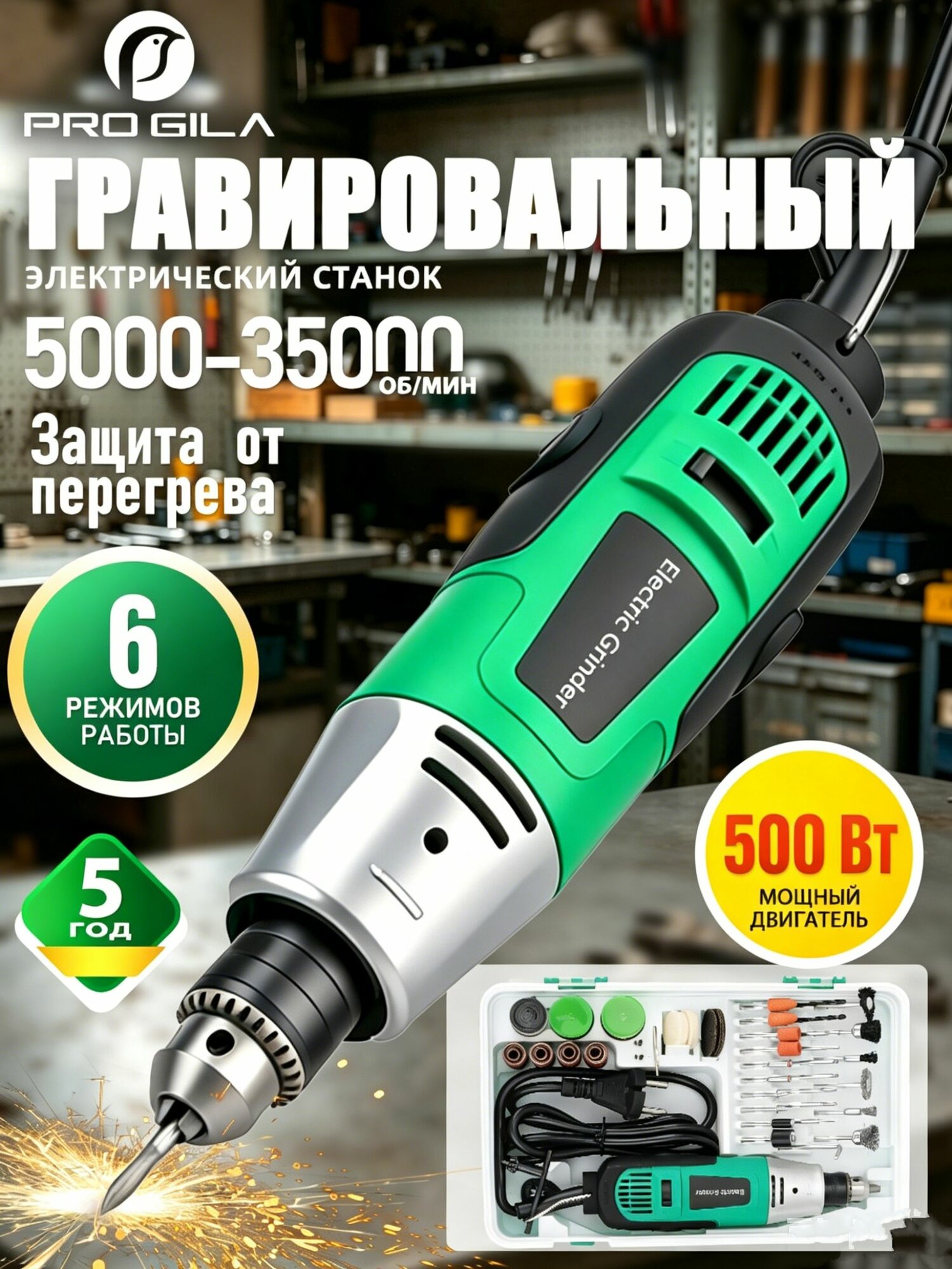 Гравер электрический мощный ,500BT,35000 об/мин, Бесступенчатая регулировка скорости гравер электрический гравер с регулировкой скорости дремель