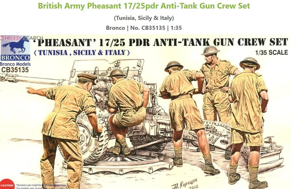 Bronco 1/35 CB35135 Комплект экипажа противотанкового орудия Pheasant 17/25 Pdr